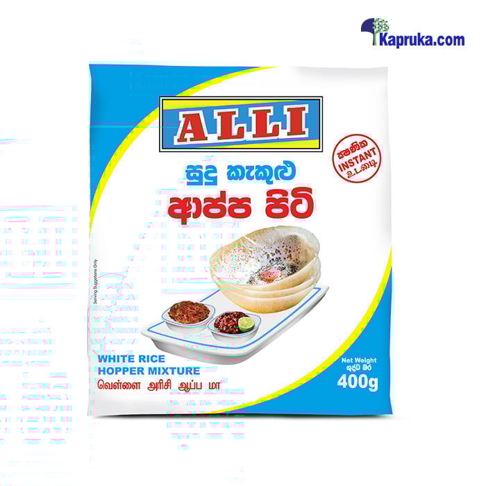 Alli | Alli White Rice Hopper Flour 4 Price in Sri Lanka | At Kapruka