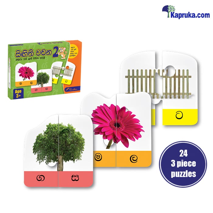 Panther | Singithi Wachana - 2 Letters Online Price in Sri Lanka | Panther