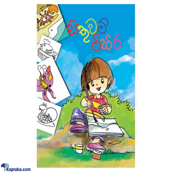 M D Gunasena | Sithuwam Mihira Price in Sri Lanka | At Kapruka