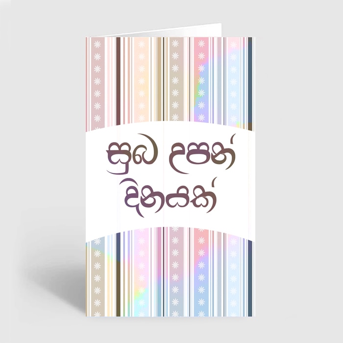 Online Happy Birthday Sinhala Greetin Online Price in Sri Lanka ...