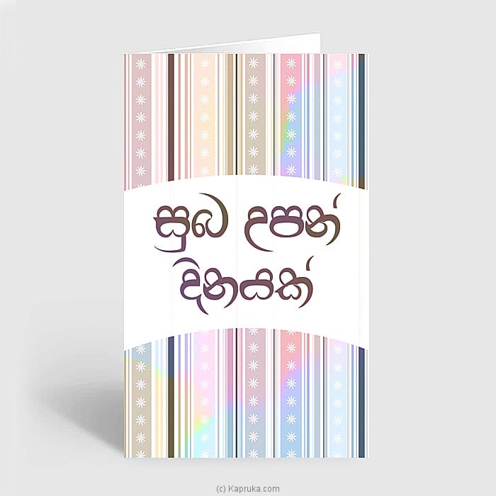 Online Happy Birthday Sinhala Greetin Online Price in Sri Lanka ...
