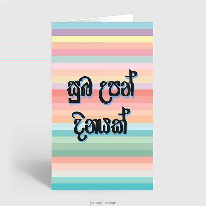 Online Happy Birthday Sinhala Greetin Online Price in Sri Lanka ...