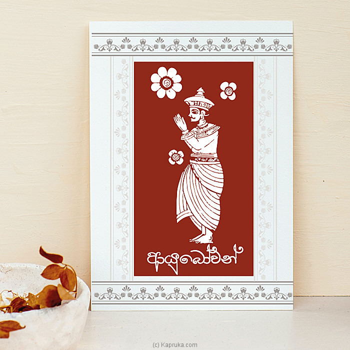 Greeting Cards - New Year Gift Ideas at Kapruka. Hand picked online ...