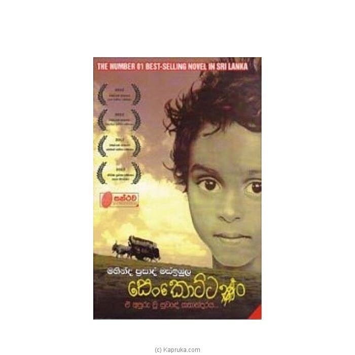Novel - Books and Novels in Kapruka for Home Delivery | Sri Lanka