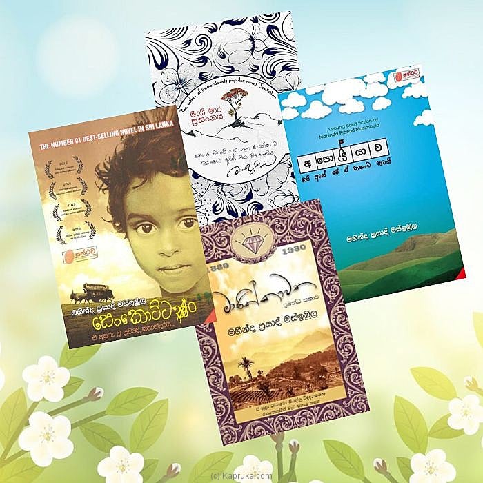 Books and Novels in Kapruka for Home Delivery | Sri Lanka