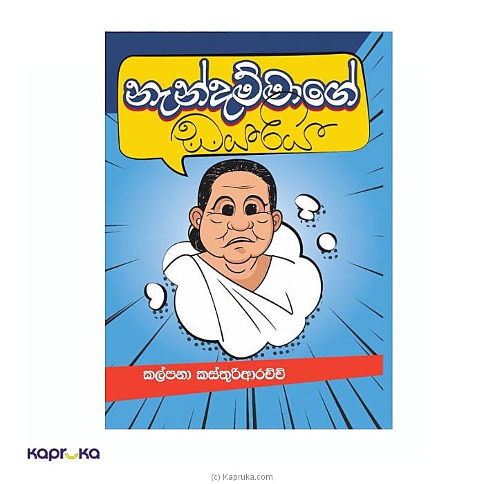Novel - Books and Novels in Kapruka for Home Delivery | Price in Sri Lanka