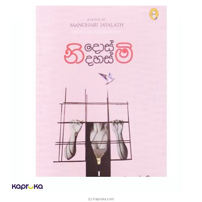 Fiction And Literature - Books and Novels in Kapruka for Home Delivery ...